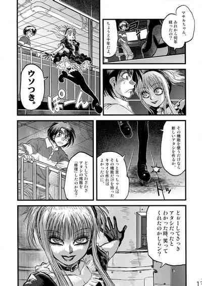 Maguwari Circus Nhentai Hentai Doujinshi And Manga