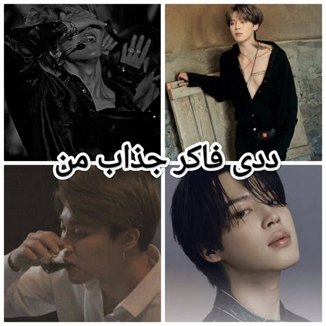 ددی فاکر جذاب من پارت ۱ عکس ویسگون