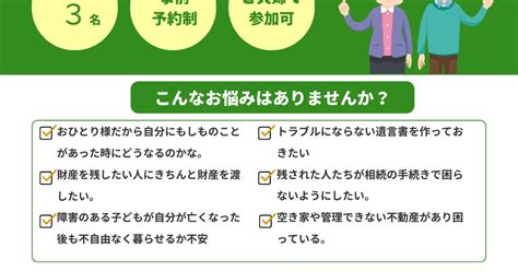 スイートピー行政書士事務所（尼崎市昭和通） エキテン