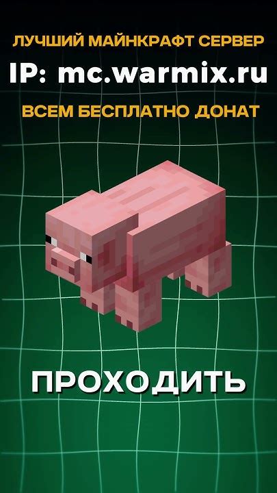 СЕКРЕТ СВИНЬИ МАЙНКРАФТ 🔥🤯 майнкрафт майн Minecraft Shorts Youtube