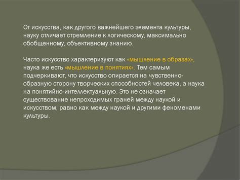 Наука и искусство - презентация онлайн