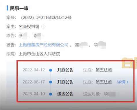 张杰谢娜“跳单”事件有新进展：起诉h姓房产中介侵犯名誉权 文娱 舜网新闻