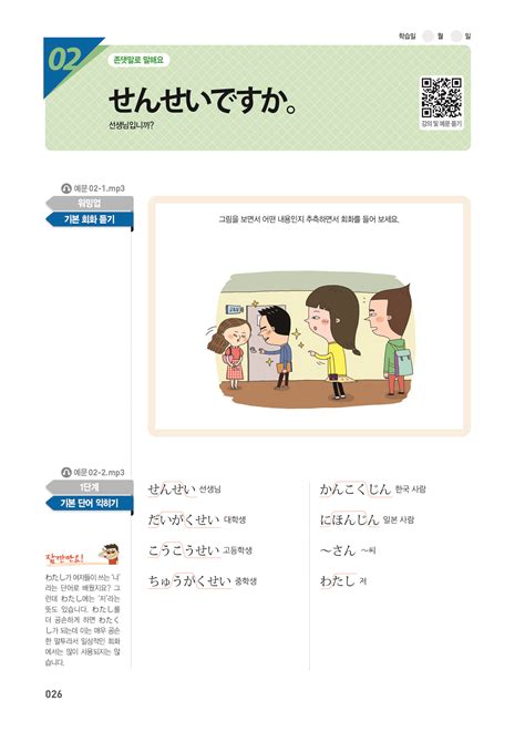 알라딘 미리보기 일본어 무작정 따라하기 완전판