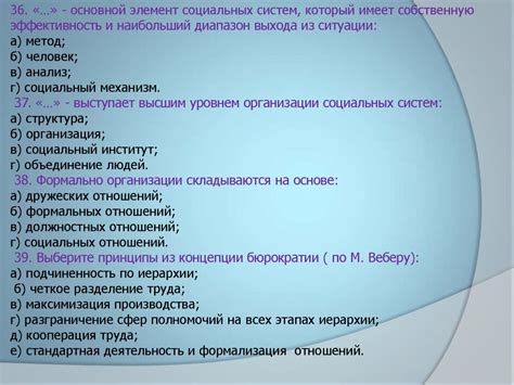 Основы теории управления. Тест - презентация онлайн