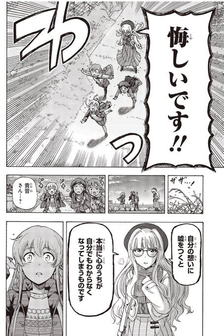 2023年01月08日のツイート ミリシタ㊙️情報 さんのマンガ ツイコミ仮