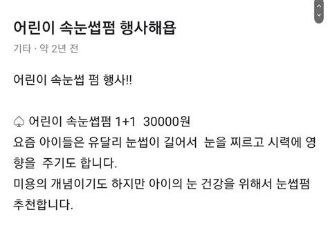 🏴‍☠️🍓딸기 맛있음🍓🏴‍☠️ On Twitter ㅎㄷㄷ 어린이들까지