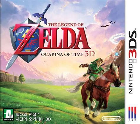 Citra 젤다의 전설 시간의 오카리나 3d 3ds 한글 롬파일 다운로드