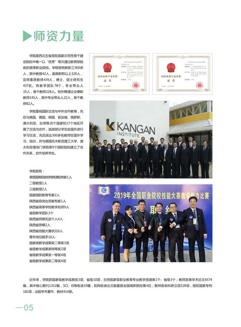 陕西国防工业职业技术学院2020年单独考试招生简章（手册版） 掌上高考