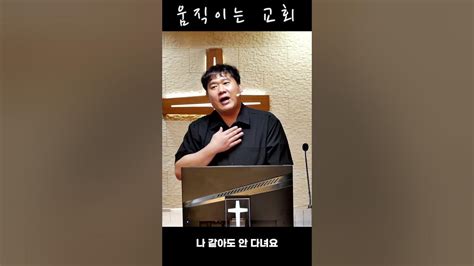 20240630 움직이는 교회 Youtube