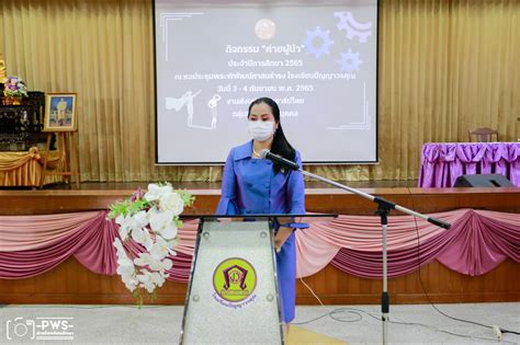 ฝ่ายโสตทัศนศึกษา โรงเรียนปัญญาวรคุณ