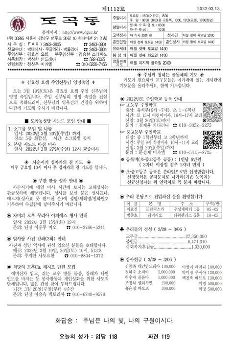 사순 제2주일 도곡동 성당