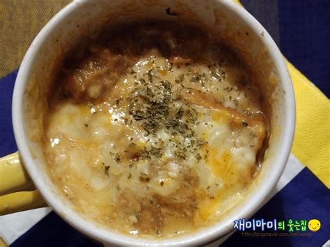 양파스프비오는 날의 프렌치어니언스프