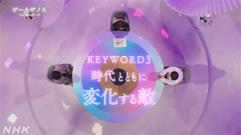Nhk「ゲームゲノム」第5回「バイオハザード」視聴レポート。受け継がれ進化するバイオハザードの“恐怖の正体”に迫る