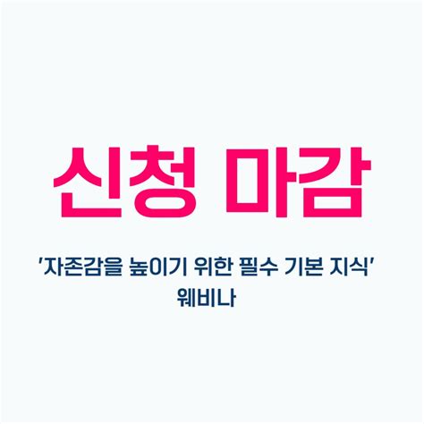 Linkedin 조명국 페이지 웨비나 신청을 수요일 저녁 2400까지만 받고 마무리 합니다 🎉 현재 목표했던 인원인