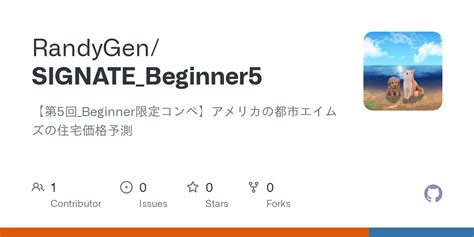 Github Randygen Signate Beginner Beginner