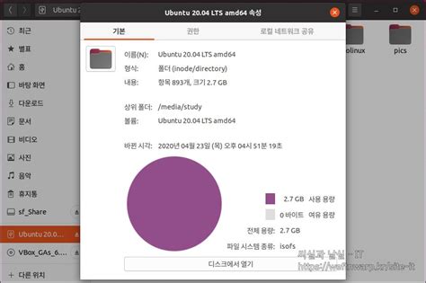 우분투 시동 디스크 만들기 씨실과 날실 It