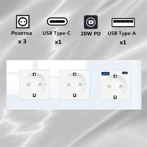 Розетка электрическая 3 поста с Usb Type C быстрая зарядка 20w и розеткой Eu 220 цвет белый 1шт
