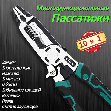 10 в 1 Многофункциональные комбинированные плоскогубцы пассатижи ...