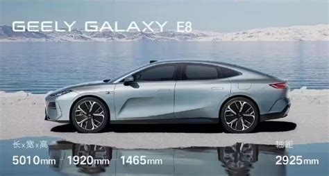 Geely Galaxy E8 Electric Sedan Official Images Exposed In China