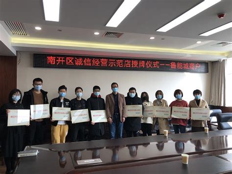 区商务局开展大型商超信用承诺、诚信经营、放心消费主题活动 学术资讯 科技工作者之家
