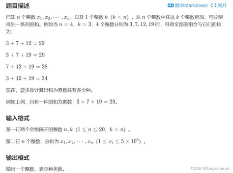 Dfs深搜刷题总结深搜模板 Csdn博客