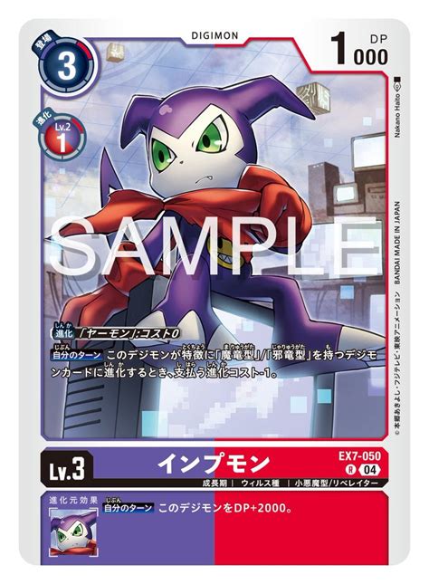 Ex 07 Digimon Liberator Zephagamon Cendrillmon Impmon And Yuuki R
