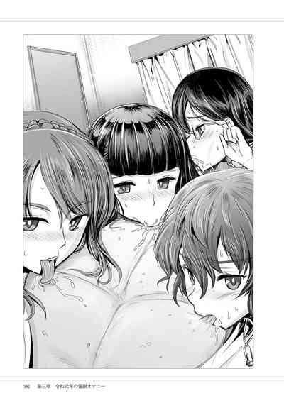 Onanie Saizensen Nhentai Hentai Doujinshi And Manga