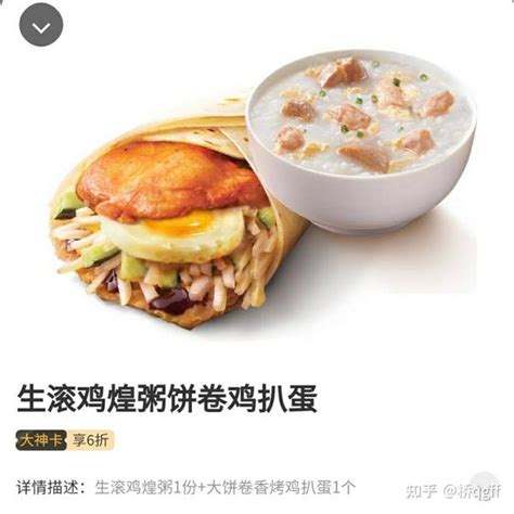 Kfc早餐大盘点 知乎