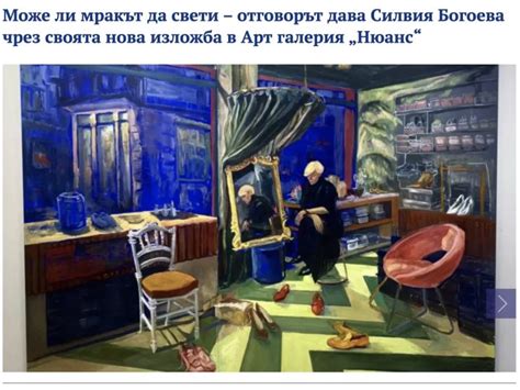 Култура БГ “Съпротивление” изложба на художничката Цветелина