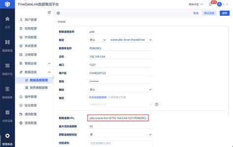 Oracle环境准备logminer Finedatalink帮助文档
