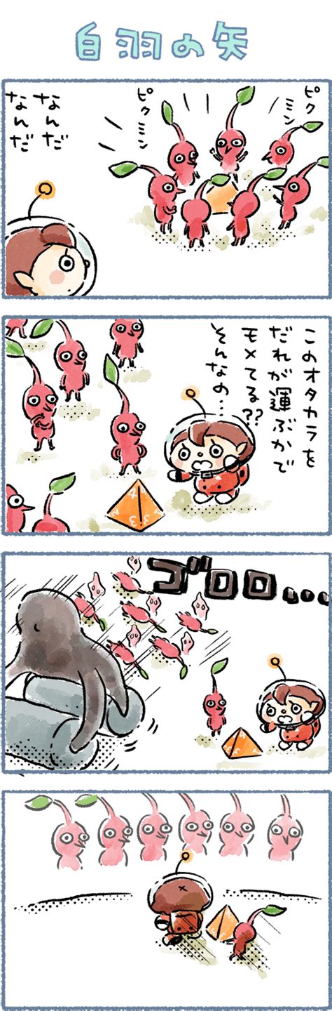 Pikmin4コマ ピクミンガーデン ～ピクミンのいる庭～ Nintendo