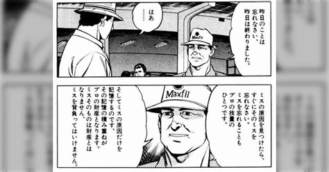 「ミスの原因を見つけたら、ミスのことは忘れなさい」風の大地が教えてくれるミスした時の乗り越え方→「同じミス繰り返しちゃうときはどうしたら