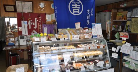 木村屋菓子店 村田町の観光案内サイト MURATABI