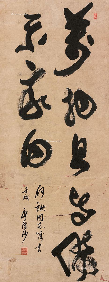 廖沫沙 书法广西正槌 十年风华舍得斋2014春季文物艺术品拍卖会广西正槌拍品价格图片拍卖专场拍卖会预展拍卖会结果卓克拍卖频道