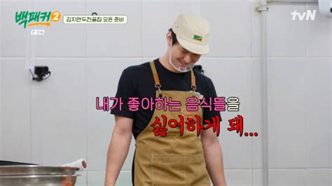 고경표 “‘백패커2 다이어트 프로그램 좋아하는 음식 싫어져” Oh쎈 포인트