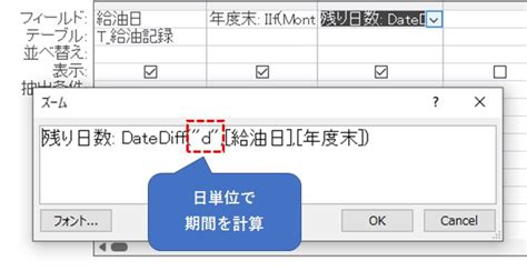 【access関数入門】3回目 時間を計算するのによく使う日付関数4選 Excelとaccessの学習室