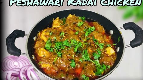 Peshawari Kadai Karahi Kadhai Chicken Youtube