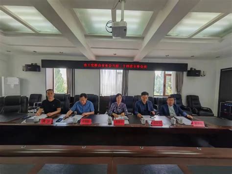 基层动态丨农工党鞍山市委会召开八届二十四次主委会议 中国农工民主党辽宁省委员会