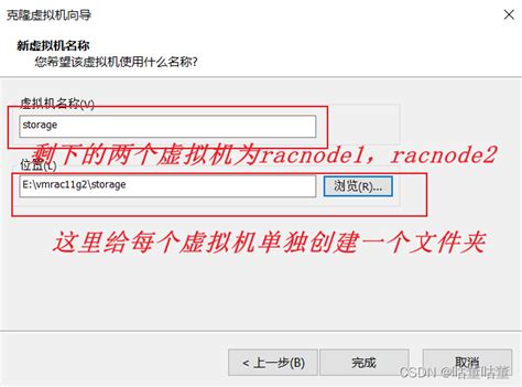 三、oracle11g Rac集群搭建 虚拟机克隆oracle Rac虚拟机克隆 Csdn博客