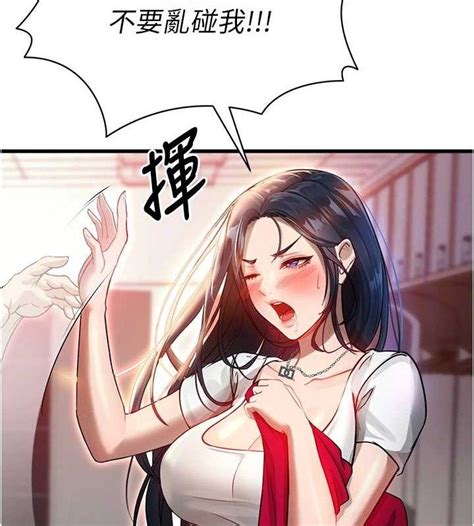 第3话 今晚要跟我一起嗨吗 《足球型男脱单指南》未删减版全集免費在线阅读 禁漫岛 韩漫日漫3d漫画的禁漫天堂