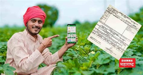 Satbara Utara शेतकऱ्यांना घरबसल्या मिळणार ७ १२ उतारा बाजारभाव जमिनीची मोजणीही होणार मोफत