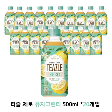 티즐제로 신제품 유자그린티 500ml 20개입 우주스토어