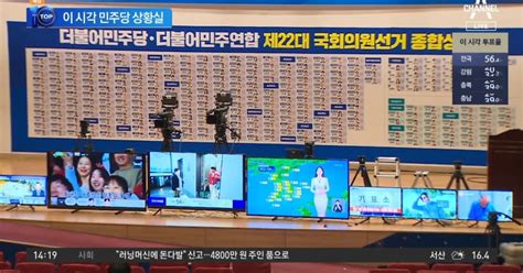 “정부·여당에 경종 울려달라”이 시각 민주당 상황실