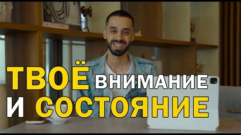 Как твое СОСТОЯНИЕ меняет МАТЕРИЮ Анар Дримс Youtube
