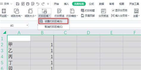 Wps Excel如何去除表格虚线360新知