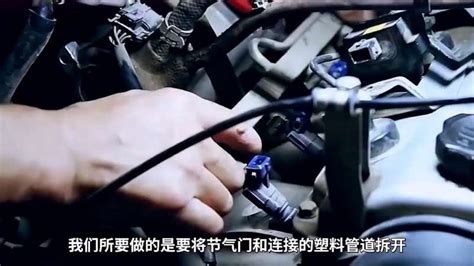 汽车：清洗节气门把这两个部位洗干净就行！汽车汽车保养好看视频