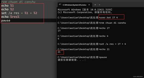 windows批处理保姆级命令一篇搞定 windows 批处理 csdn博客