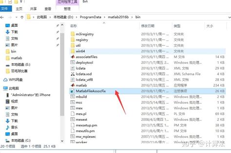 解决matlab不能与m文件关联的问题 知乎