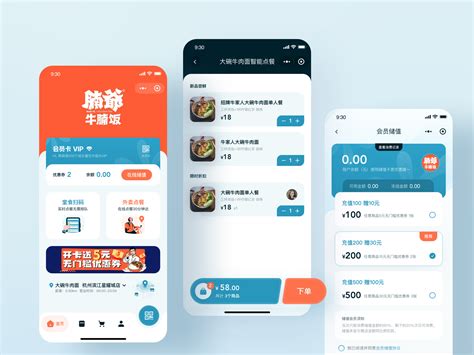 智慧云在线点餐系统 Ui设计mspai 站酷zcool