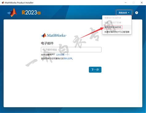 MATLAB R2023a中文版软件下载安装及注册激活教程 一介白衣资源网